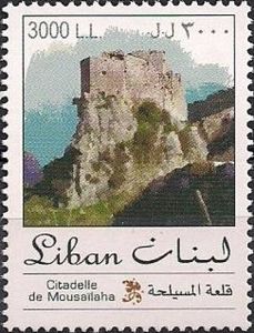 Stamp: Castle, Mousaïlaha (Lebanon(Attractions) Mi:LB 1432,Sn:LB 569,Yt ...