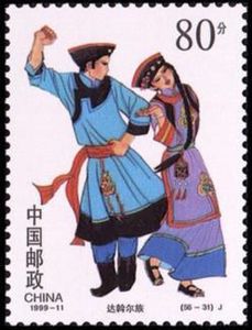 Stamp: Daur (China, People's Republic) (50 years People's Republic of ...