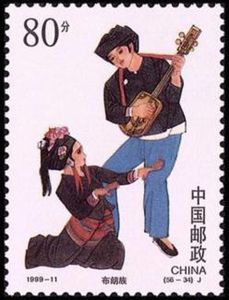 Stamp: Blang (China, People's Republic) (50 years People's Republic of ...