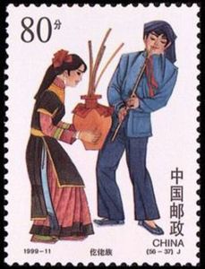 Stamp: Gelao (China, People's Republic) (50 years People's Republic of ...