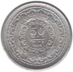 Madeni paralar: 50 Paise (100th birth anniversary of Muhammad Ali ...