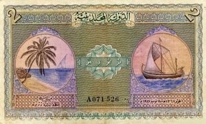 Banknote: 2 Rufiyaa (Maldives(1947-1980 Issue) Wor:P-3a
