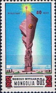 Stamp: European Ceasefire Ending WWII, 40th Anniversary (MongoliaMi:MN ...