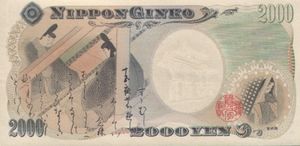 Banknote: 2,000 Yen (Japan(2000 Commemorative Issue) Wor:P-103b