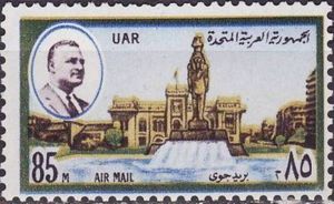 Stamp: Nasser - Ramses Square in Cairo (Egypt) (Sights) Mi:EG 1039,Sn ...
