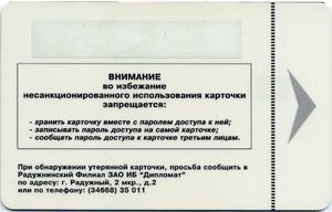 Bank Card: Diplomat-Card (Diplomat Bank, RussiaCol:RU-GM-0026.01