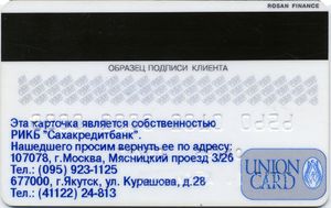 Tarjeta de Banco: Union Card (SakhaCreditbank, RusiaCol:RU-UC-0019