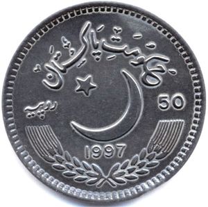Coin: 50 Rupees (50th Anniversary of the Independence of Pakistan ...