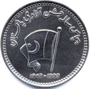 Coin: 50 Rupees (50th Anniversary of the Independence of Pakistan ...
