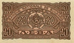 Banknote: 20 Leva (Bulgaria(1944-1945 Issue) Wor:P-68b