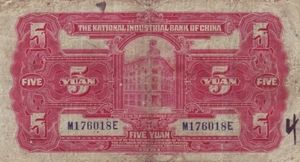 Banknote: 5 Yuan (China(1935 First Provisional Issue - Bank of ...