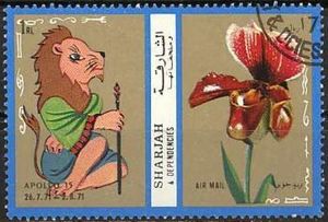 Stamp: Apollo 15 (Sharjah) (Zodiac signs, flowers, astronautics) Mi:AE ...