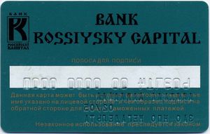 Cartões de bancos: Customs Card (Rossiysky Capital bank, RussiaCol:RU ...