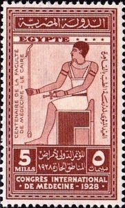 Stamp: International Congress of Medicine - Imhotep (Egypt(Healthcare ...
