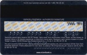 Bank Card: Visa Classic (Vizavi Bank, RussiaCol:RU-VI-0105