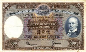 Banknote: 500 Dollars (Hong Kong(Hong Kong & Shanghai Banking ...