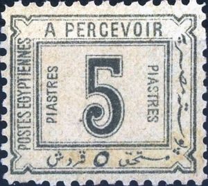 Stamp: Postage Due 1888 (Egypt(Postage Due 1884 - 1965) Mi:EG P14I,Sn ...