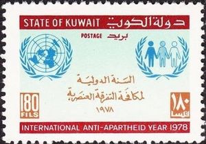 Stamp: Emblems (Kuwait(Anti Apartheid Year) Mi:KW 810,Sn:KW 768,Yt:KW ...