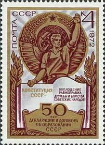 Stamp: Coat of Arms, Worker and Soviet Constitution (Soviet Union, USSR ...