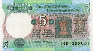 Banknote: 5 Rupees (India(1976-1997 ND Issue Reserve Bank of India ...