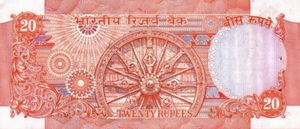 Banknote: 20 Rupees (India(1976-1997 ND Issue Reserve Bank of India ...