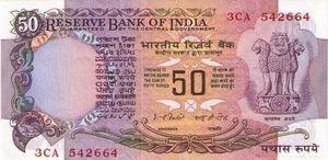 Banknote: 50 Rupees (India(1976-1997 ND Issue Reserve Bank of India ...