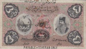 Banknote: 5 Tomans (Iran(1890-1923 Imperial Bank 1st Issues) Wor:P-3a