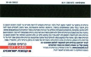 Gift Card: Isracart (Isracard, Israel) (Isracart) Col:Isr-Isracard-0057