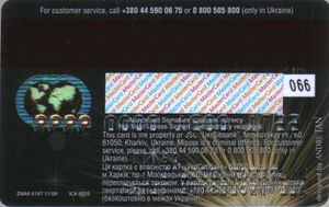 Bank Card: MasterCard Gold (Ukrsibbank, Ukraine) Col:UA-MC-0239