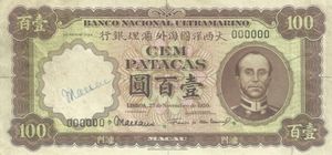 Billete de Banco: 100 Patacas (Macao(1946-1950 Issue) Wor:P-39 A