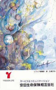 Phonecard: Yasuda Life (Logo) - Yasuda Mutual Life Insurance Company ...