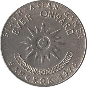 เหรียญ: 1 Baht (VI Asian Games 1970 Bangkok) (ไทย(เหรียญกษาปณ์ที่ระลึก ...