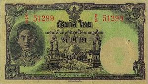 Banknote: 5 Baht (Thailand(1945 ND "King Rama VIII Full Face at Left ...