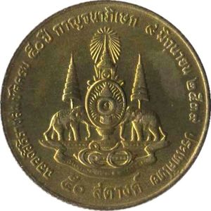 Coin: 50 Satang (Golden Jubilee) (Thailand) (1996 - 50th Anniversary of ...