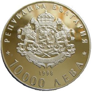 Moeda: 10,000 Leva (120 Years of Bulgaria’s Liberation from Ottoman ...