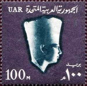 Stamp: Pharaoh Userkaf (Egypt(National symbols) Mi:EG 729,Sn:EG 614,Yt ...