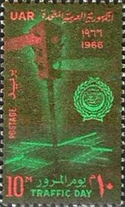Stamp: Traffic Day; Traffic Signal at Night (EgyptMi:EG 823,Sn:EG 692 ...