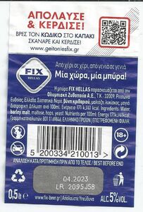 Drink Label: Fix Hellas (Olympic Brewery S.A., GreeceCol:GR-BEER-001352