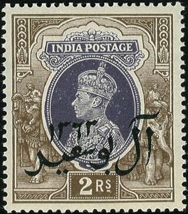 Stamp: King George VI wearing Imperial Crown of India - overprinted ...