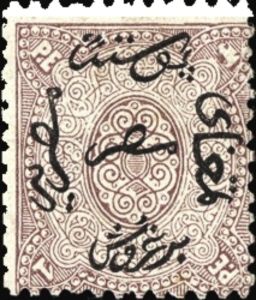 Stamp: Arabesque & Inscription (Egypt) (Arabesque & Inscription) Mi:EG ...