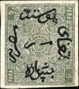 Stamp: Arabesque & Inscription (Egypt(Arabesque & Inscription) Mi:EG ...