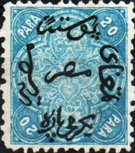 Stamp: Arabesque & Inscription (Egypt(Arabesque & Inscription) Mi:EG 3a ...