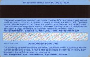 Bank Card: Visa Electron (Energobank, UkraineCol:UA-VE-0391
