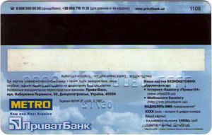Bank Card: Intra-bank Card "Metro" (PrivatBank, UkraineCol:UA-GM-0021.02