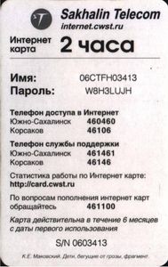 Functional Card: Makovsky - Children Running from a Thunderstorm (1872) (Internet Access, Russia ...