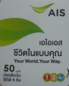 Phonecard: AIS Logo 1 (Left Side) (AIS (one-2-call card), Thailand(2 ...