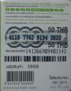 Phonecard: AIS Logo 1 (Left Side) (AIS (one-2-call card), Thailand(2 ...