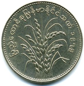 Coin: 1 Kyat (F.A.O.) (Myanmar(1975~1987 - 1st Republic (4th Series ...
