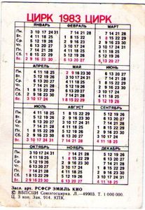 Calendário de Bolso: Emil Kio (União Soviética, URSS) (Circus) Col:SU ...