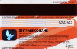 Bank Card: Visa Unembossed (Pravex-bank, UkraineCol:UA-VI-0392.01
